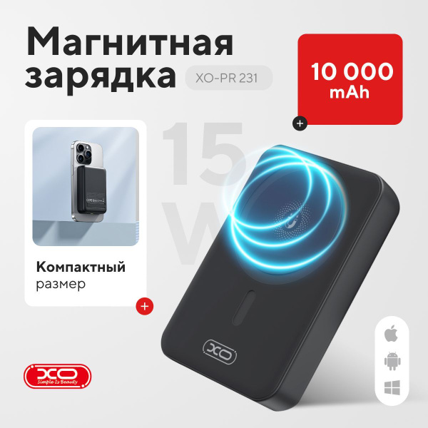 Внешний аккумулятор (Power Bank) XO XO-PR231 - купить по выгодным ценам в интернет-магазине OZON ...
