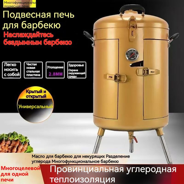Гриль барбекю угольный уличный купить на OZON по низкой цене (1740941914)