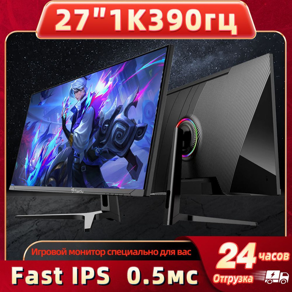 tiansu 27" Монитор мониторы для компьютера 27 дюймов 390 гц Full HD ...