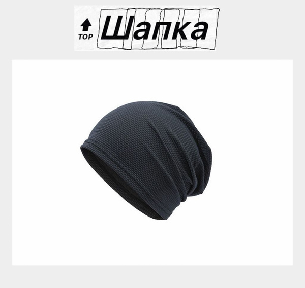 Шапка HEYUAN PAOBU купить на OZON по низкой цене (1741423045)