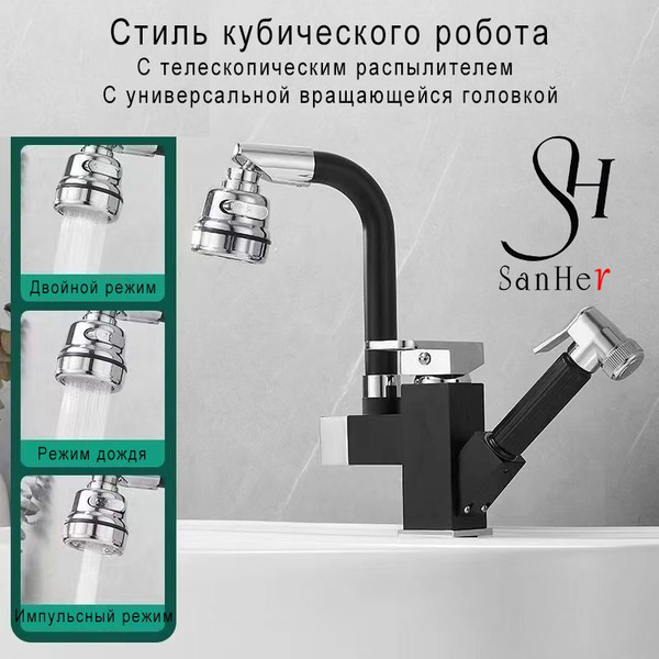 SanHer Полностью медный выдвижной кран, используемый для подачи горячей ...