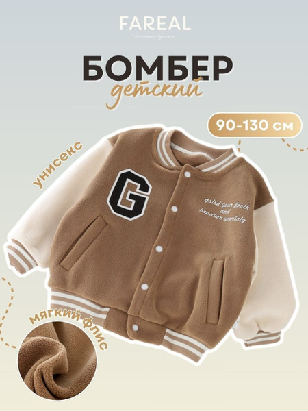 Толстовка FAREAL KIDS купить на OZON по низкой цене (1715219843)