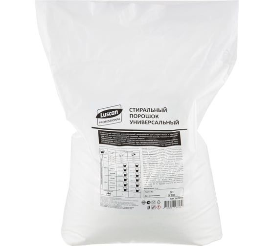 Профхим для стирки порошок Luscan Professional ProfАвтомат универсальный, 15 кг 1679736 купить ...