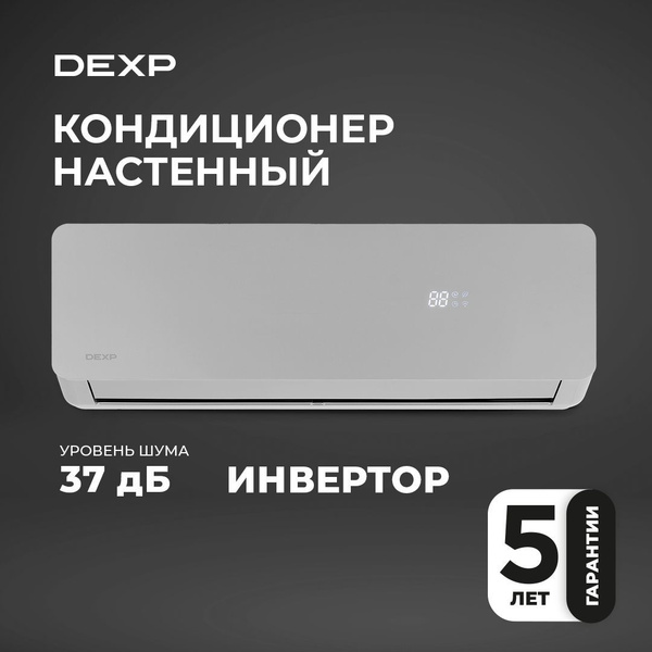 Кондиционер настенный сплит-система DEXP AC-CD12INV-S серый купить c ...