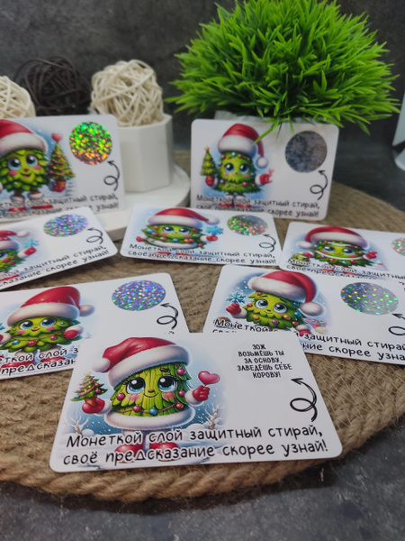 Новогодние открытки-предсказания купить c доставкой на OZON по низкой ...