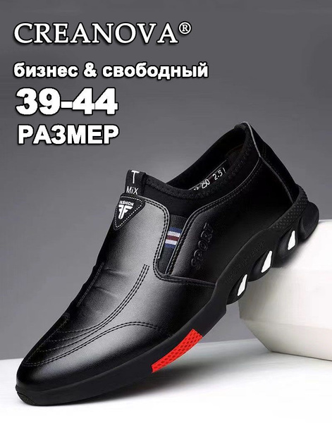 Мокасины Мужской CREANOVA черный, рыжий, размер 42 Без застёжки На любой сезон купить c ...