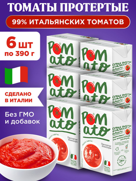 Помидоры протертые "POMATO", 6шт по 390 г купить на OZON по низкой цене ...