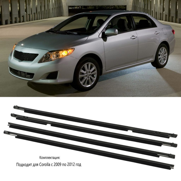 4 уплотнителя оконной рамы, 7573012300, подходят для моделей Corolla с ...