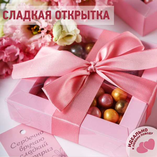 Конфеты подарочные, орехи в шоколаде, набор шоколада, подарки на новый ...