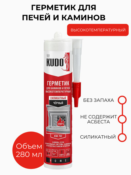 Герметик "KUDO HOME" KSK-702" для каминов и печей 1200С силикатный черный 280мл купить на OZON ...