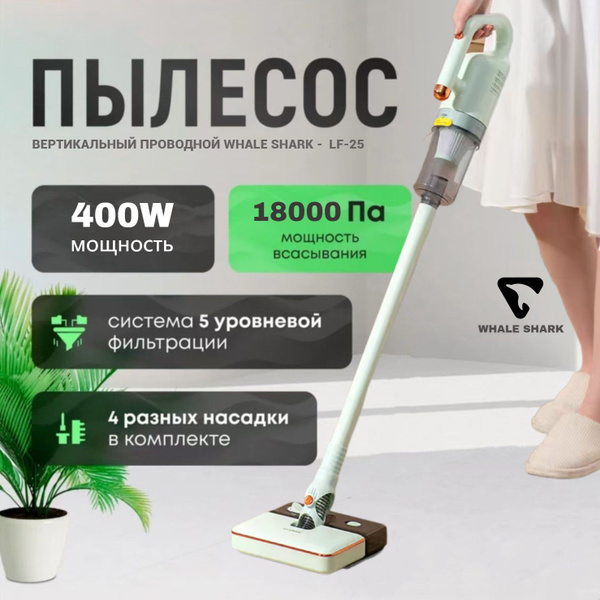 Пылесос вертикальный многофункциональный бытовой, сухой+влажный ...