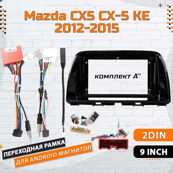 Переходная рамка для Mazda CX-5 CX 5 KE / Мазда Рамка для магнитолы ...