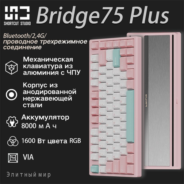 Shortcut studio Игровая клавиатура беспроводная bridge 75 plus ...