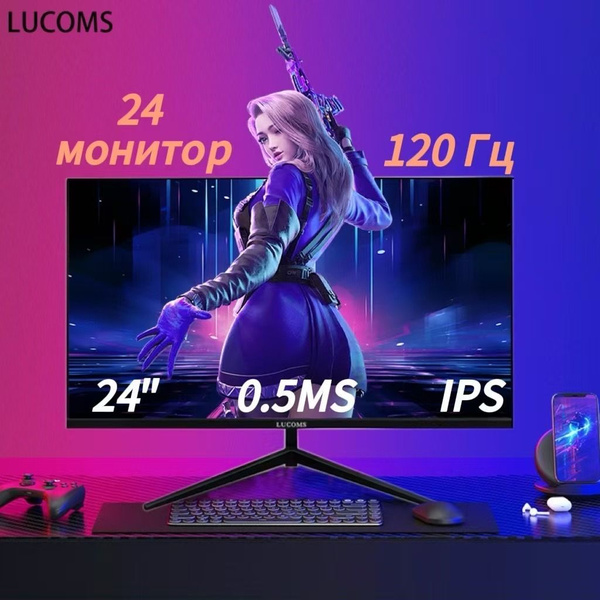 LUCOMS 24" Монитор XSQ4, черный матовый купить на OZON по низкой цене ...