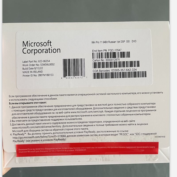 Win11 система русский язык Pro OEM онлайн DVD купить на OZON по низкой цене (1754928749)