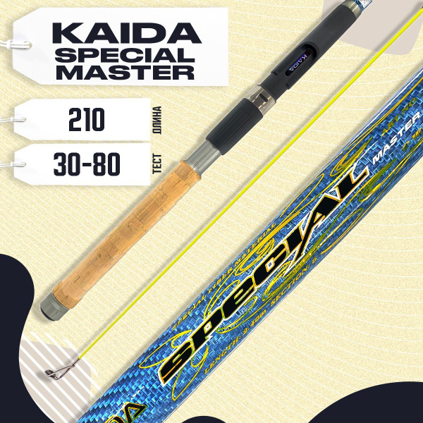 Удилище KAIDA Special Master Pro_черный_синий_голубой, от 30 гр купить c доставкой на OZON по ...