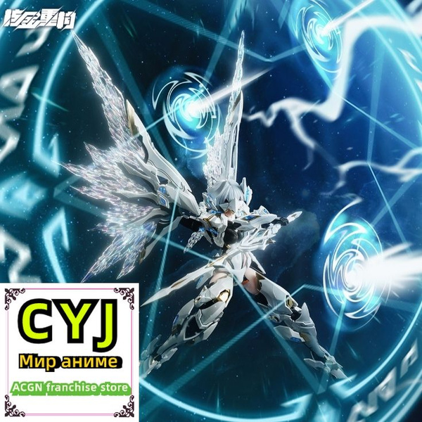 AniMester Nuclear Gold Reconstruction Figure / Белый Рыцарь-дракон ...