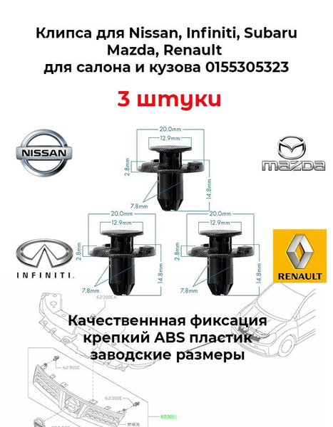Клипса крепежная автомобильная М4 х 0,7, 3 шт. купить c доставкой на ...