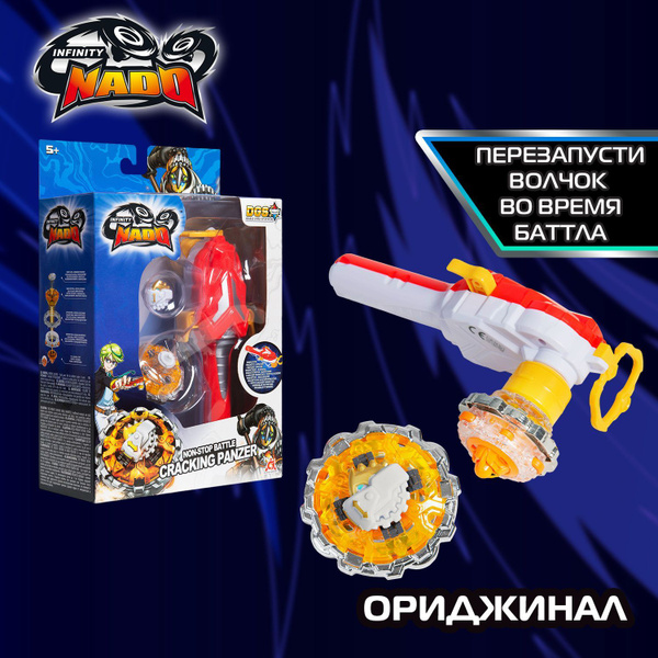 "Инфинити Надо". Волчок Адвансд, "Jade Bow". Infinity Nado купить на OZON по низкой цене ...