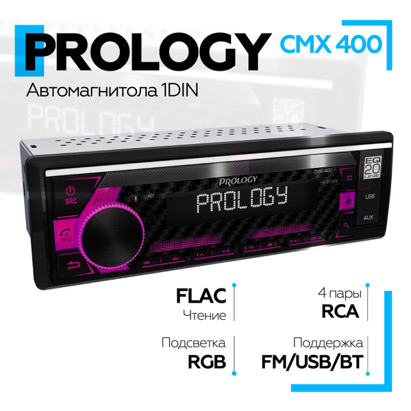 Автомагнитола PROLOGY CMX-400 USB-ресивер / Магнитола с блютуз, 3 пары RCA выходов купить на ...