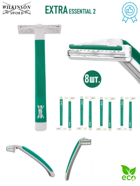 Станок для бритья одноразовый Wilkinson Sword Extra Essential 2 ...