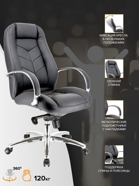 Кресло руководителя Everprof Drift Lux M - черное (экокожа) купить на OZON по низкой цене ...