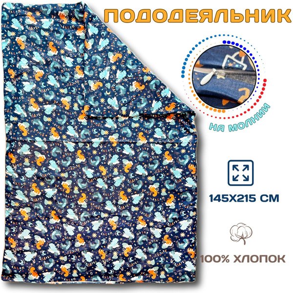 Пододеяльник Кот Баюн 1,5 спальный детский, 145x215 купить c доставкой на OZON по низкой цене ...