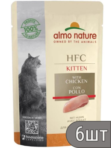 Набор 6 шт Паучи холистик для котят, Classic Cuisine - Kitten купить на ...