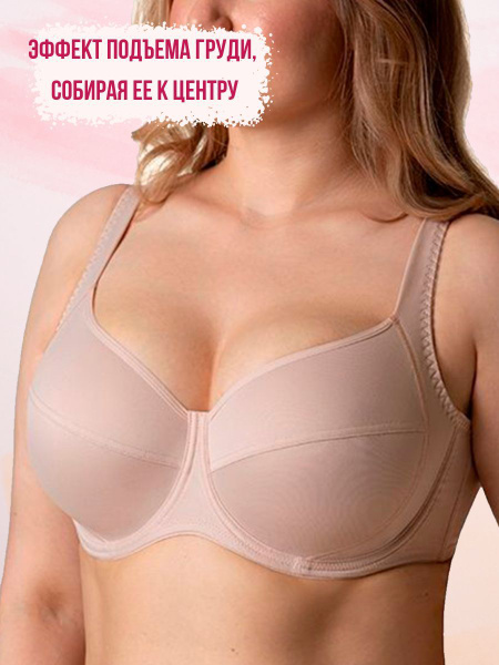Бюстгальтер LENGY HYBRALengy купить на OZON по низкой цене (1760200315)