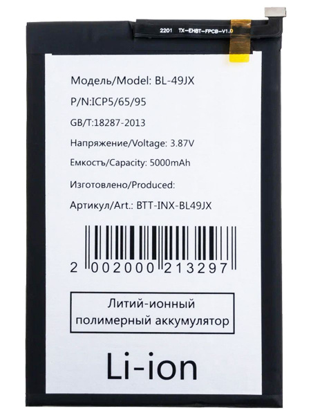 Аккумулятор для Infinix Note GT 20 Pro (BL-49XX) купить на OZON по ...