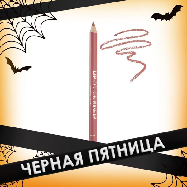 Eva mosaic Карандаш для губ Lip Color Make Up, 1,1 г, Бархат купить на ...