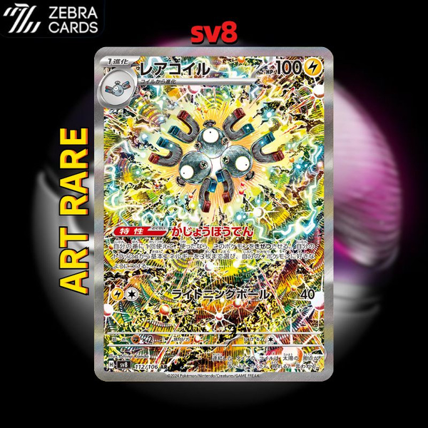Характеристики Покемон Любимая открытка PTCG Pokemon Scarlet & Violet SV8 UR SAR SR AR - Super ...
