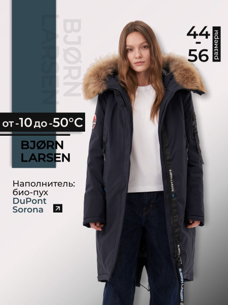 Куртка Bjorn Larsen купить на OZON по низкой цене (1751782140)