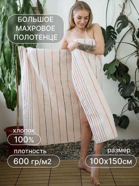 Полотенце банное The Teks Полотенца Хлопок 100x150 см, 1 шт купить c ...