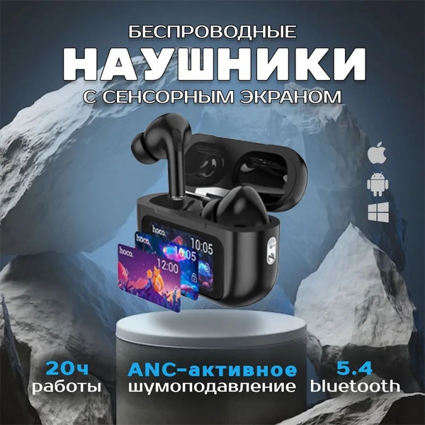 Наушники беспроводные с микрофоном и сенсорным экраном, Bluetooth, USB ...