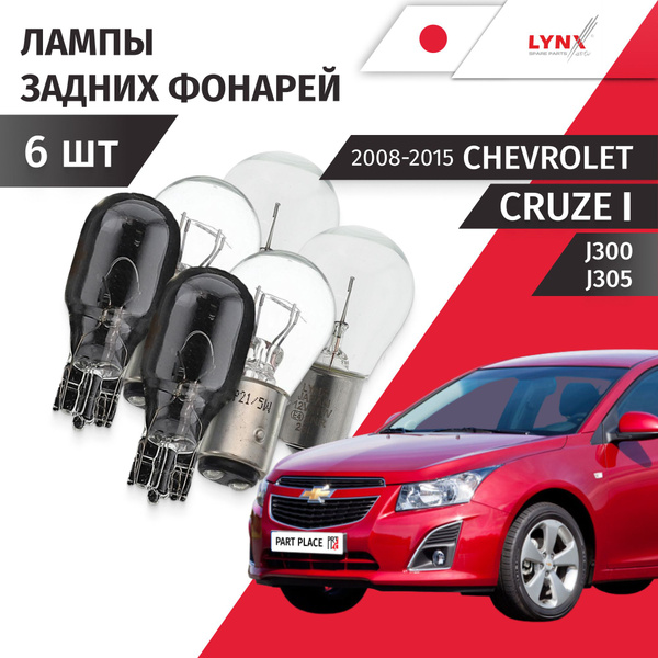 Лампа автомобильная LYNXauto 12 В, 6 шт. купить c доставкой на OZON по низкой цене (1763807476)