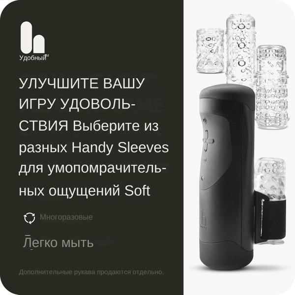 Мастурбатор купить на OZON по низкой цене (1806496551)
