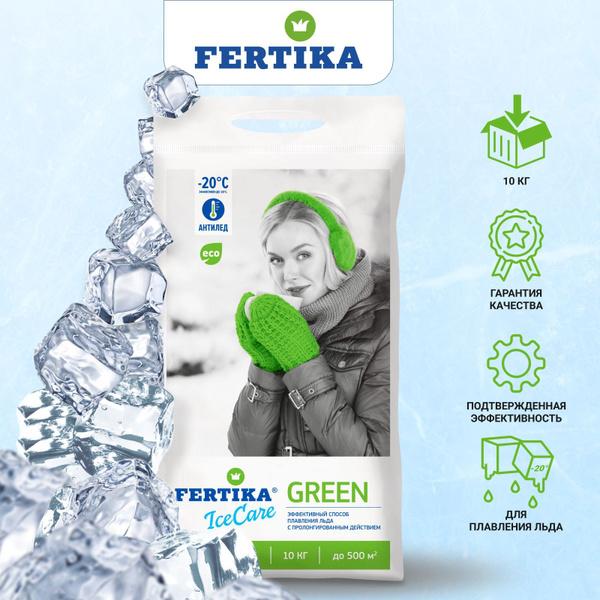 Fertika IceCare GREEN антигололед до -20C, 10 кг. Реагент противогололедный пролонгированного ...
