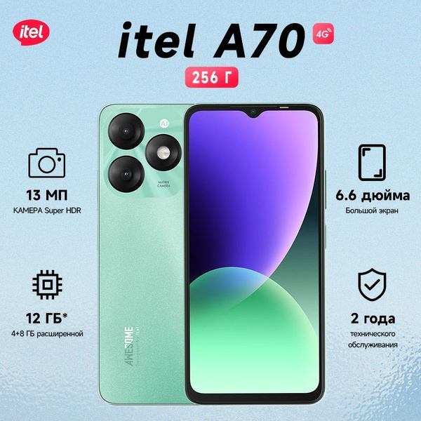 Смартфон ITEL ITEL-A70(A665L) 1 ТБ Зеленый 2 SIM купить c доставкой на ...