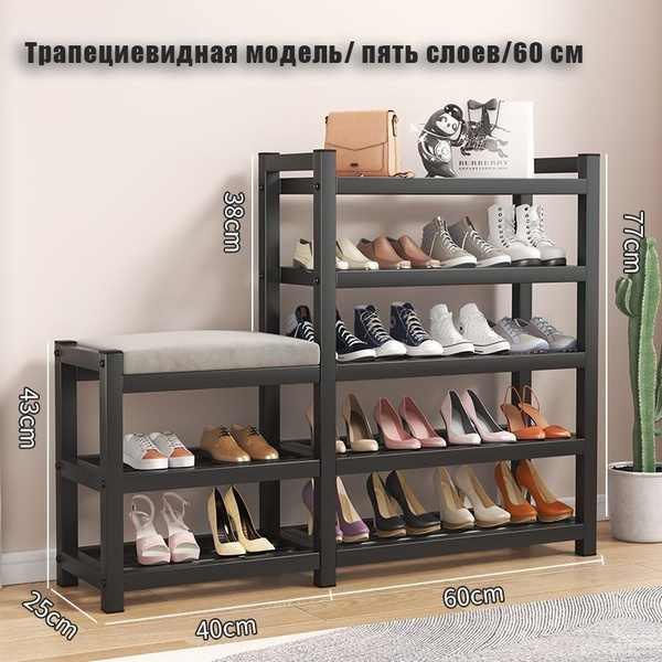 Обувница 1123, Металл, 100x25x77 см купить c доставкой на OZON по ...