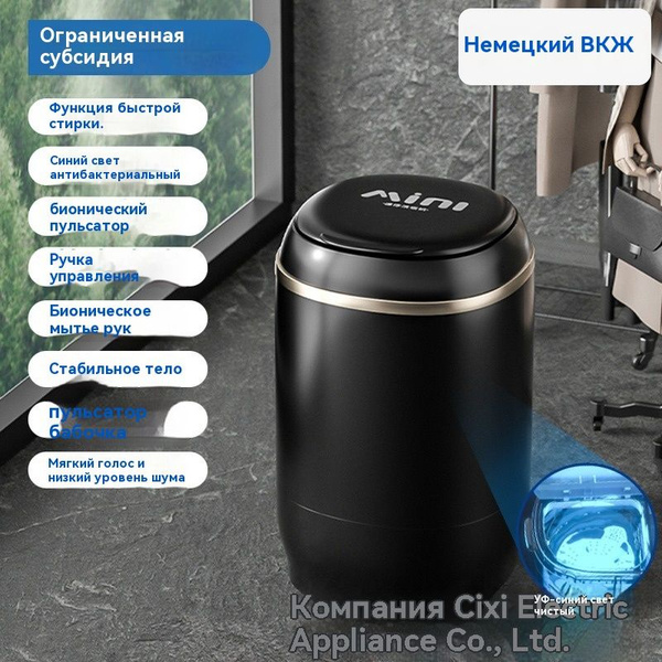 Мини стиральная машинка, машина малютка с отжимом,4,5 кг купить на OZON ...