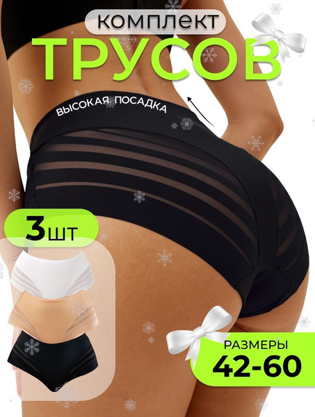 Комплект трусов бразильяна Blizko бразильяна, 3 шт купить на OZON по низкой цене (1548144057)