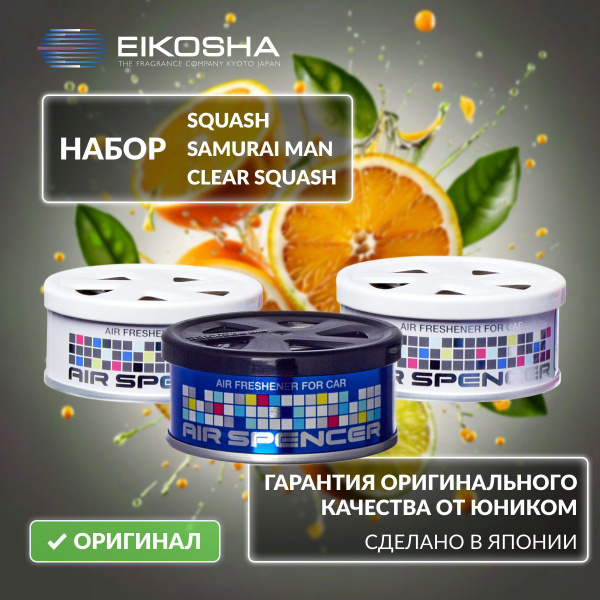 Набор Eikosha SR Exclusive 19 купить на OZON по низкой цене (1769932981)