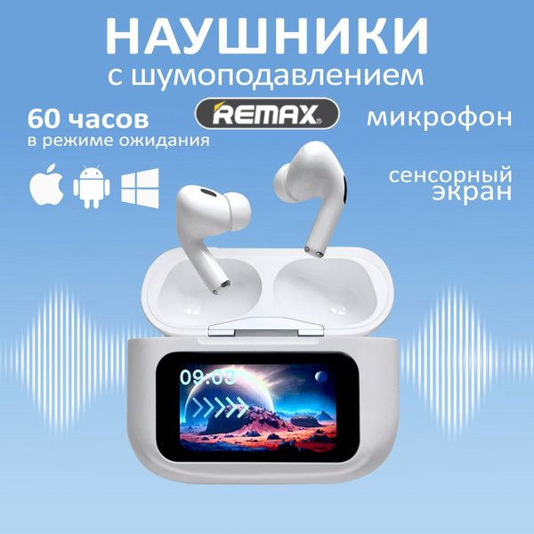 Наушники Внутриканальные REMAX 1 Беспроводное 32 Cozypods W30N Pro ...