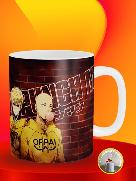 Кружка Geek Merch "Ванпанчмен One Punch-man Сайтама_30", 330 мл купить ...