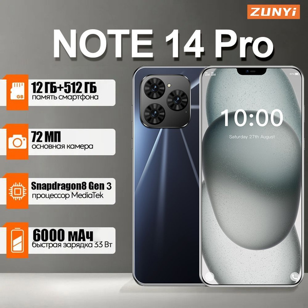 Смартфон ZUNYI Note 12 Pro-R300-A15-01 512 ГБ 12 ГБ Черный IPS 2 SIM ...