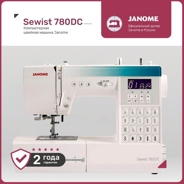 Швейная машина Janome Sewist 780 DC купить на OZON по низкой цене ...