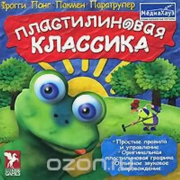 Игра для ПК Пластилиновая классика (русская версия, МедиаХауз) купить ...