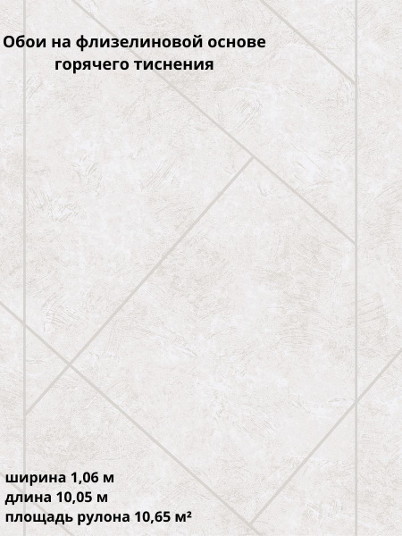 Erismann Обои Винил на флизелине 10.05 м, 1.06 м купить на OZON по низкой цене (1771732311)
