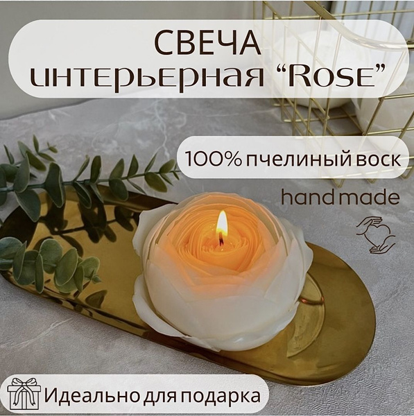 Свеча "Пион Роза", 6 см х 10 см, 1 шт купить c доставкой на OZON по ...